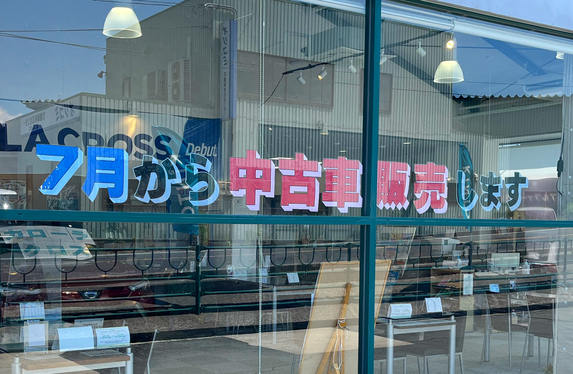 中古車の販売始まります！